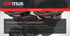 Тест компонентных акустических систем ESB 3.6K3 Tremila (3000 серия) от ...
